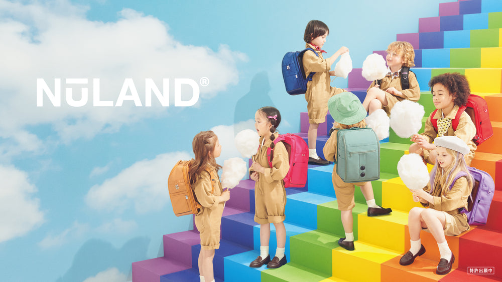 NuLAND ＜ニューランド＞ 新時代の軽量ランドセル！