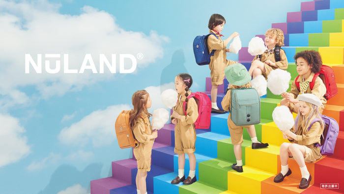 NuLAND ＜ニューランド＞ 新時代の軽量ランドセル！